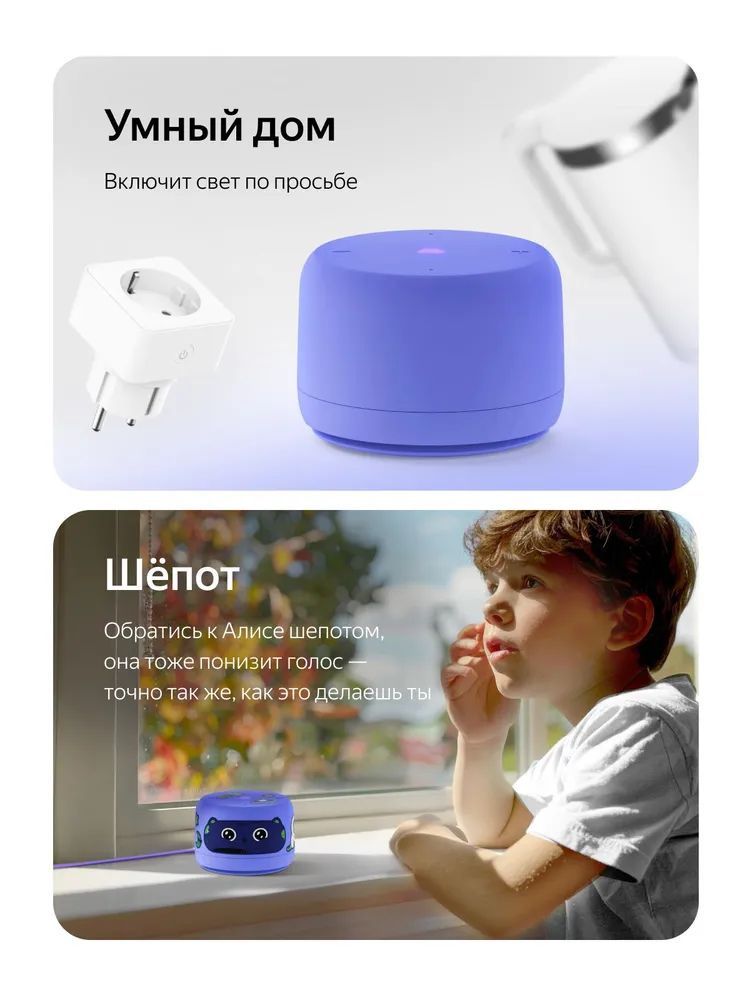 Колонка премиум, умная