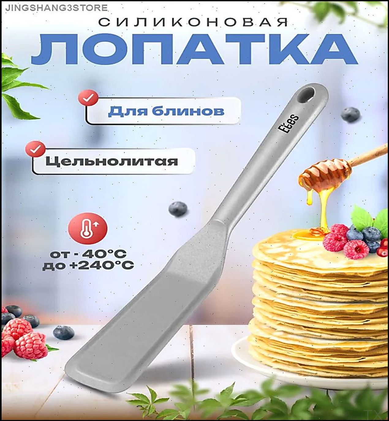 Лопатка кулинарная, 1 шт