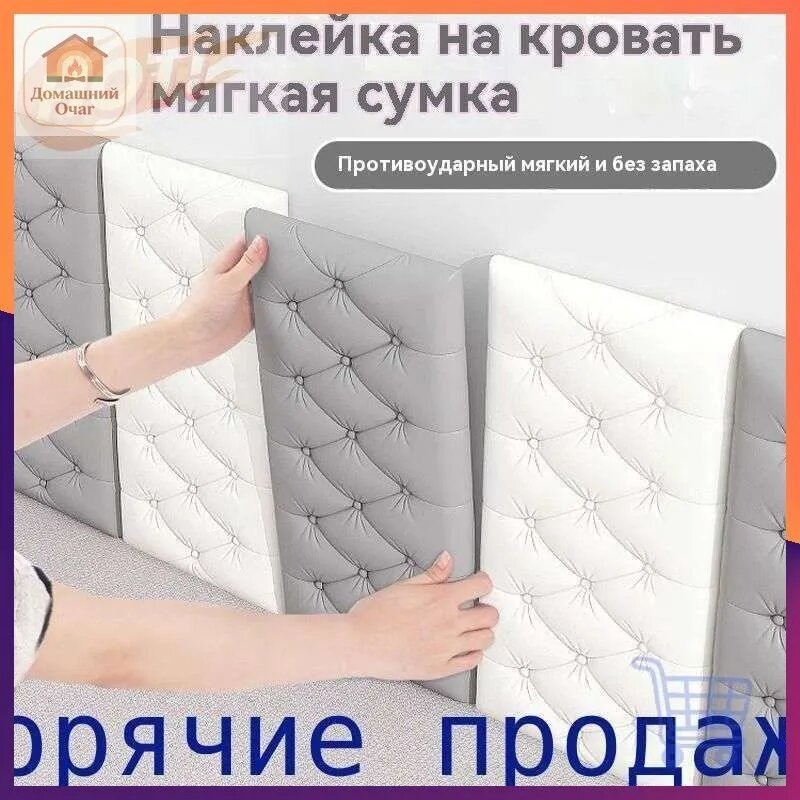 Панели стеновые самоклеящиеся 3D, мягкие, 70x35 см, 10 штук