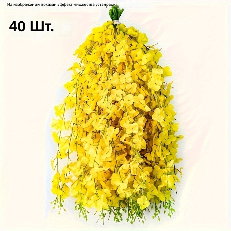 Искусственная гирлянда из глицинии, жёлтая, 40 шт. — подвесной декор для свадьбы, вечеринки, сада, дома, стены, потолка, интерьера и экстерьера