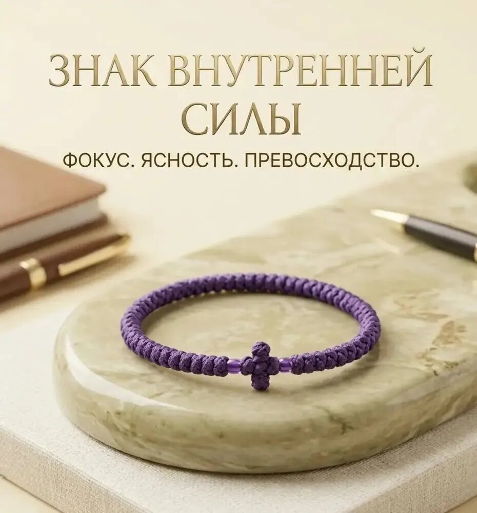 Браслет, бисер, фиолетовый — фото 1