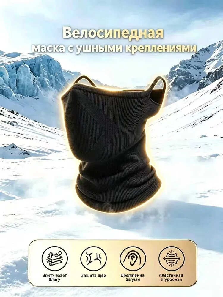 Бафф для женщин