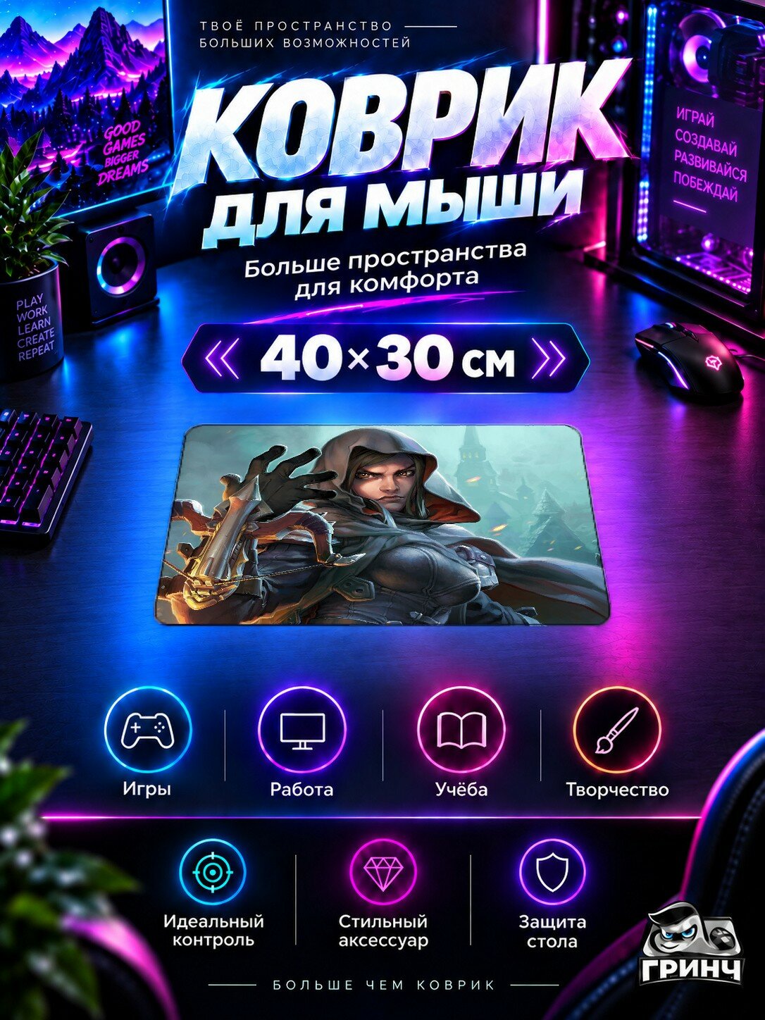 Игровой коврик для мыши World of Warcraft / Мир Варкрафт — Hearthstone Heroes Of Warcraft 40х30 см L