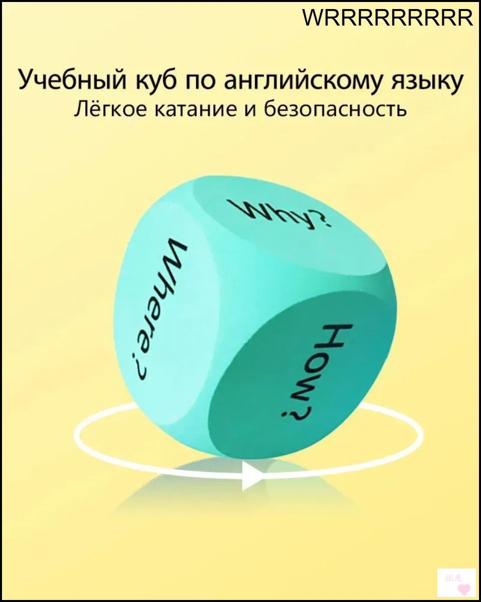 Кубик для изучения английского языка, 10x10 см, образовательная игра, детская игрушка для развития речи