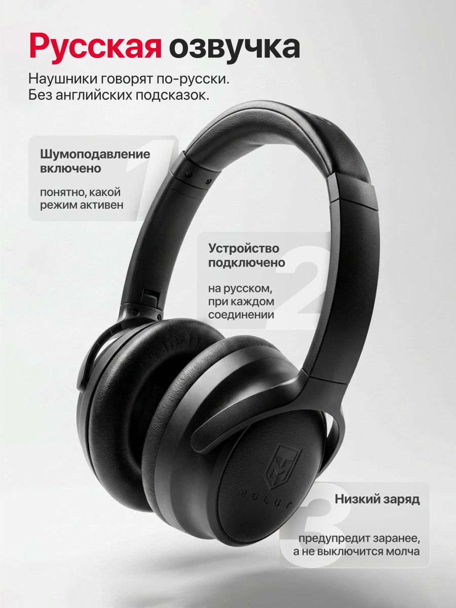 Наушники беспроводные большие урал Молот Н130