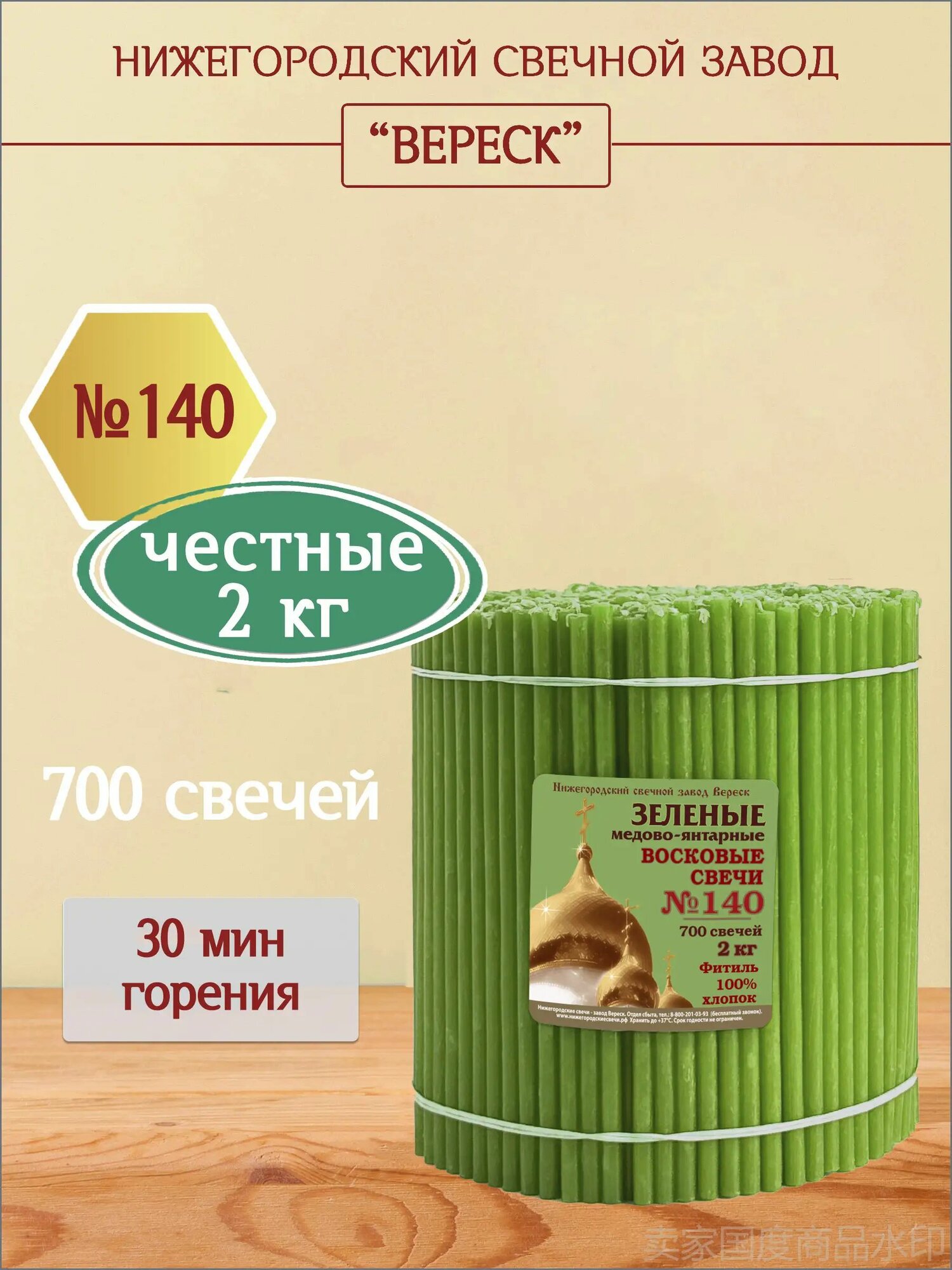 Свечи церковные "медовый" 16 см х 0.51 см 700 шт