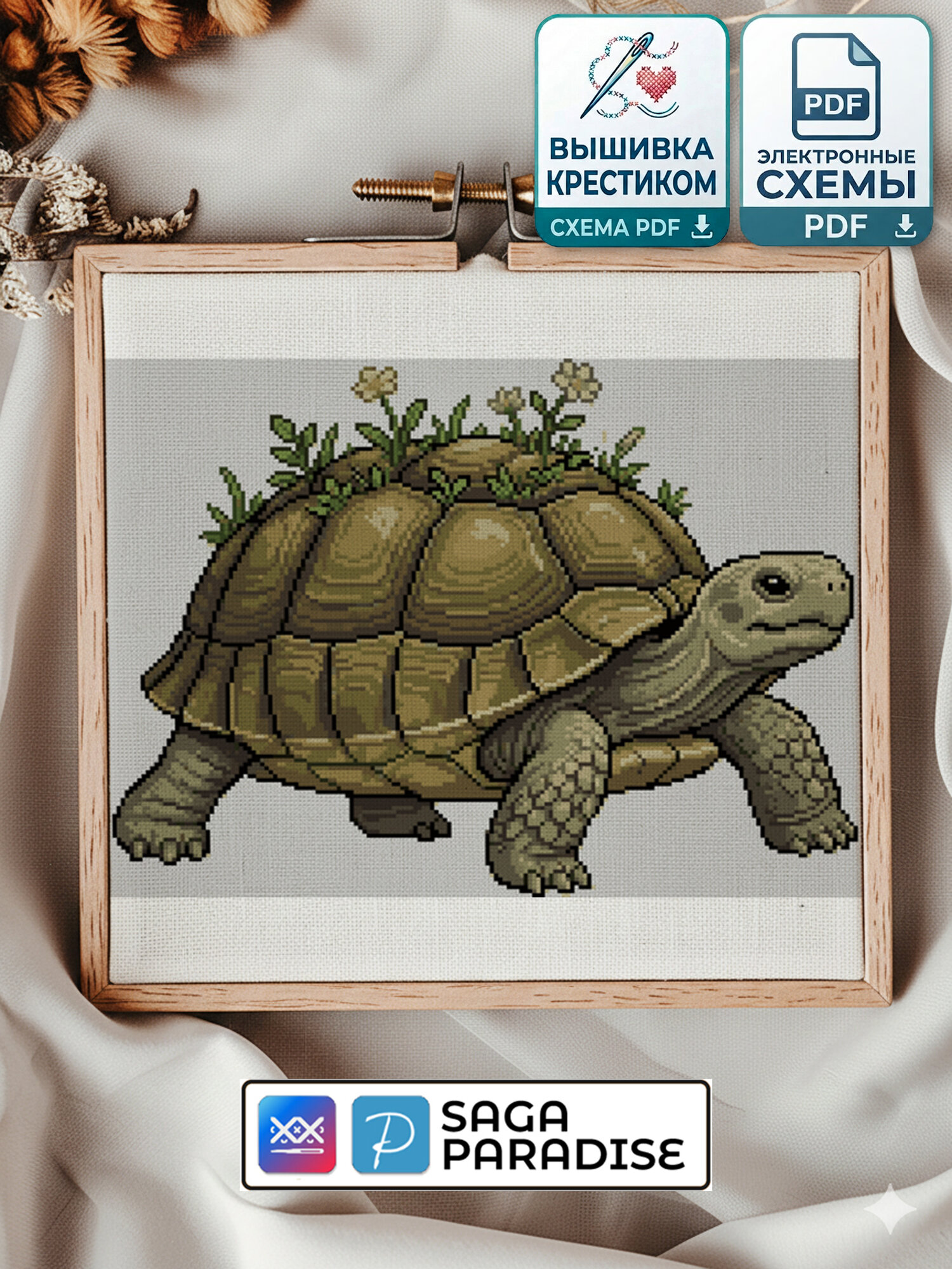 Электронная схема вышивки крестом «Черепаха с садом» | PDF, Saga, Paradise | нитки Gamma