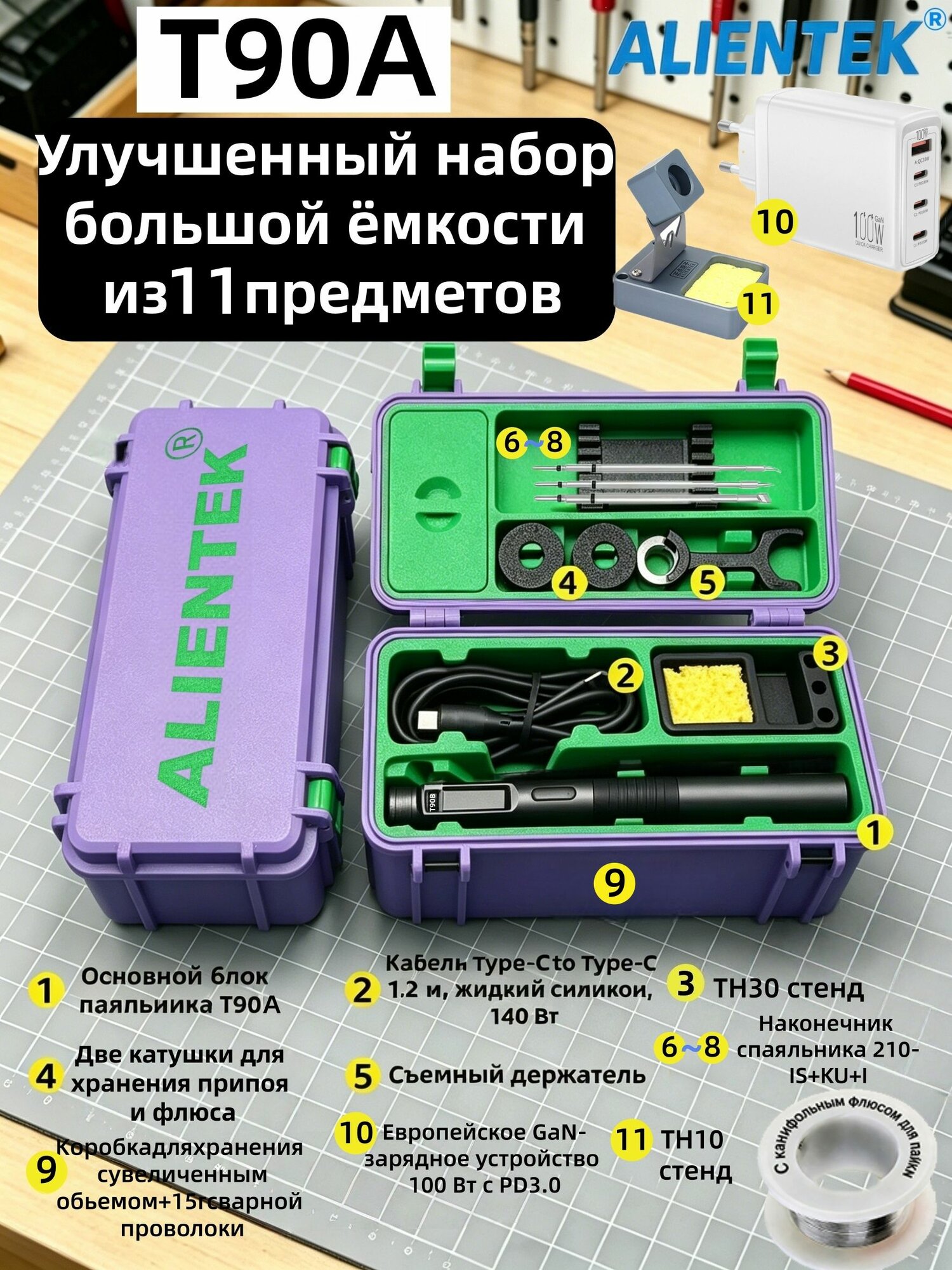 ALIENTEK Паяльник 140 Вт, 11 предметов