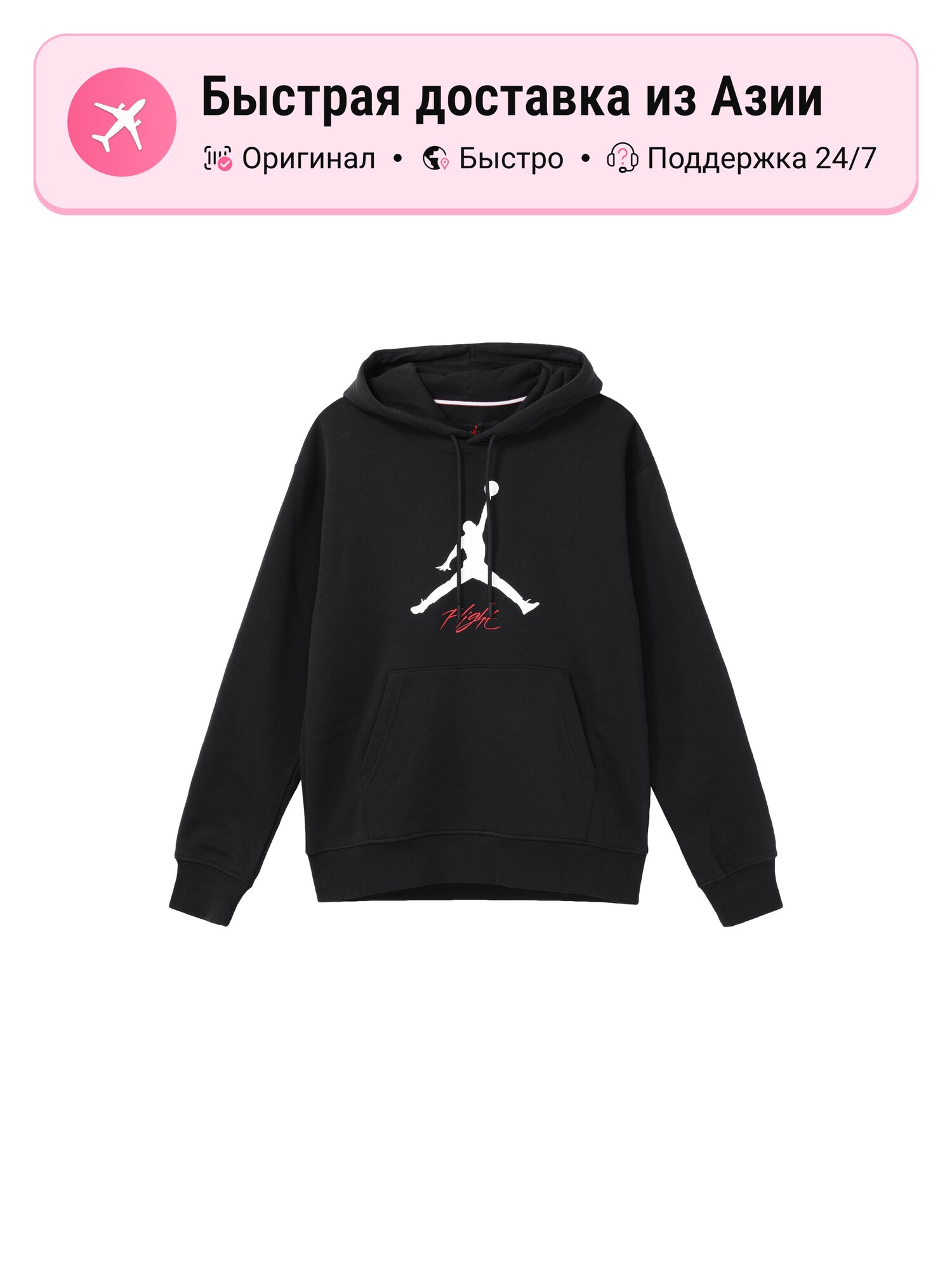 Толстовка Jordan Jordan Air, 1 шт.