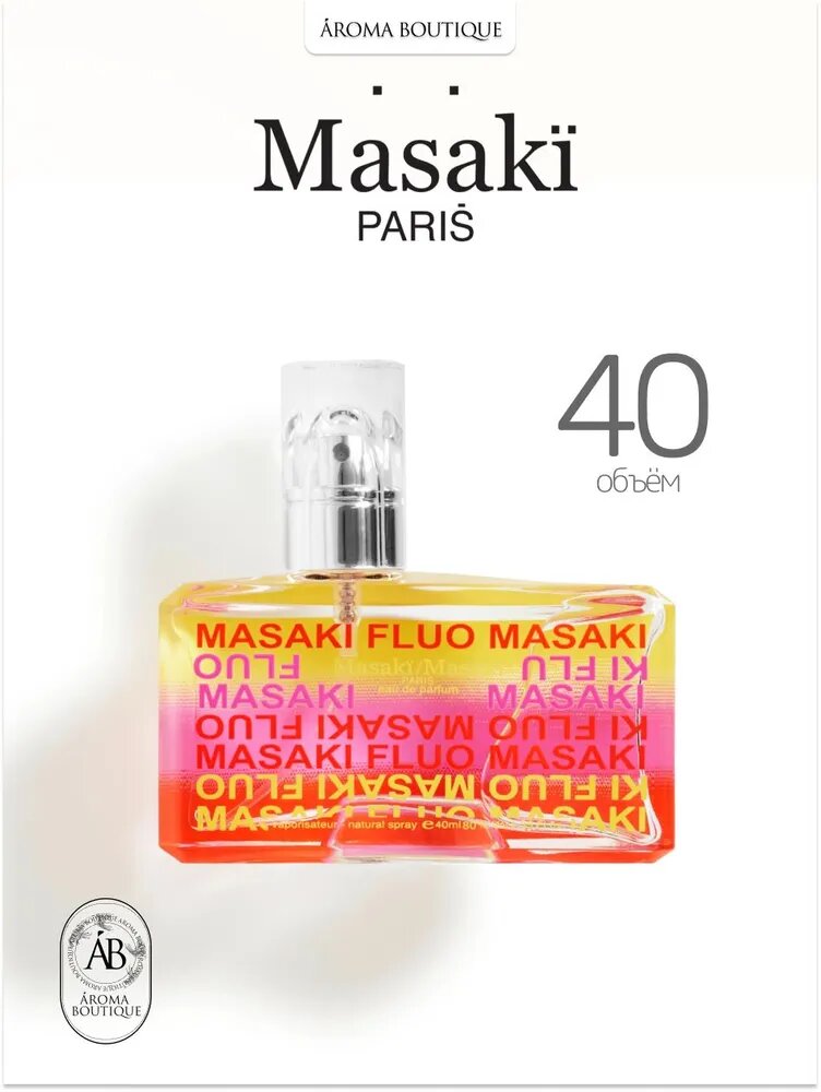 Парфюмерная вода женская Masaki Matsushima Fluo / Масаки Матсушима Флюо 40 мл