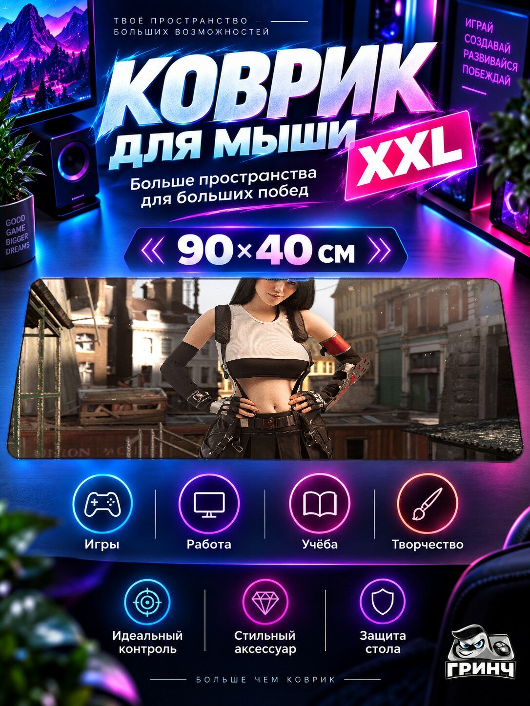 Большой игровой нескользящий коврик для мыши и клавиатуры Final Fantasy / Последняя фантазия — Tifa Lockhart Final, 90×40 см, 3 мм, жаккардовый, прошитые края