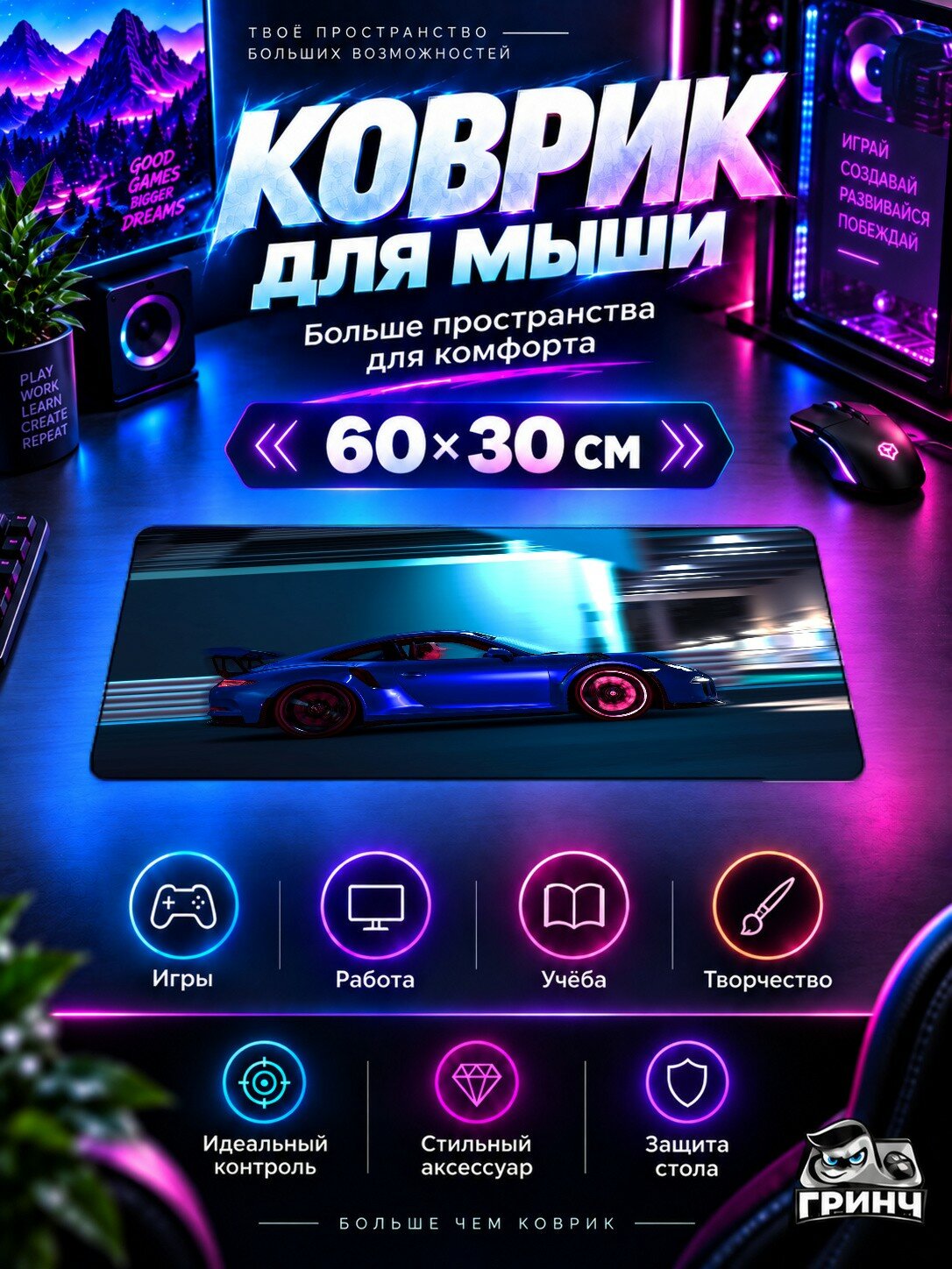 Игровой коврик для мыши 60×30 см — The Crew / Зе Крю — The Crew 2 Porsche 911 991 GT3