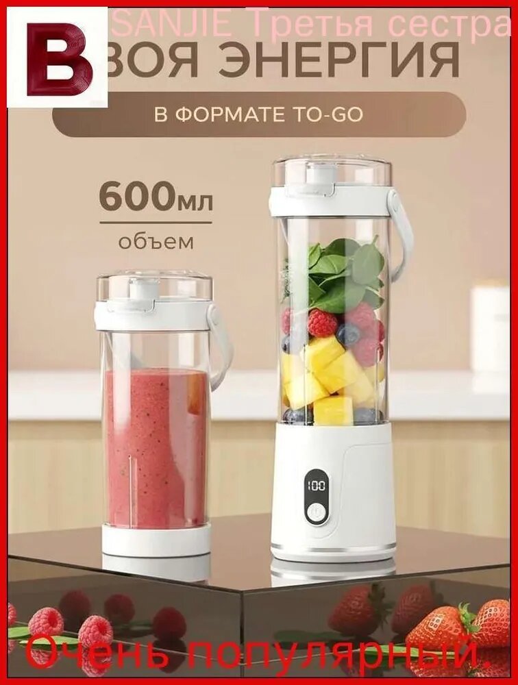 Портативный блендер mzm-20260512191207641, белый