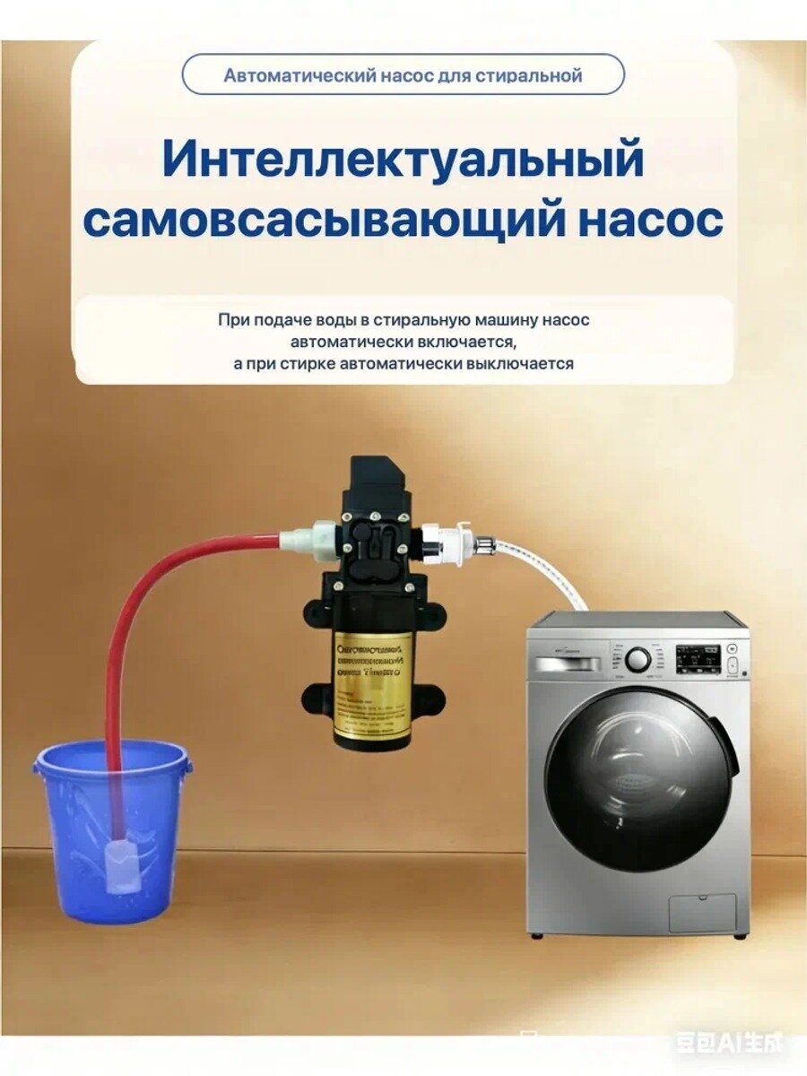 Насос поверхностный
