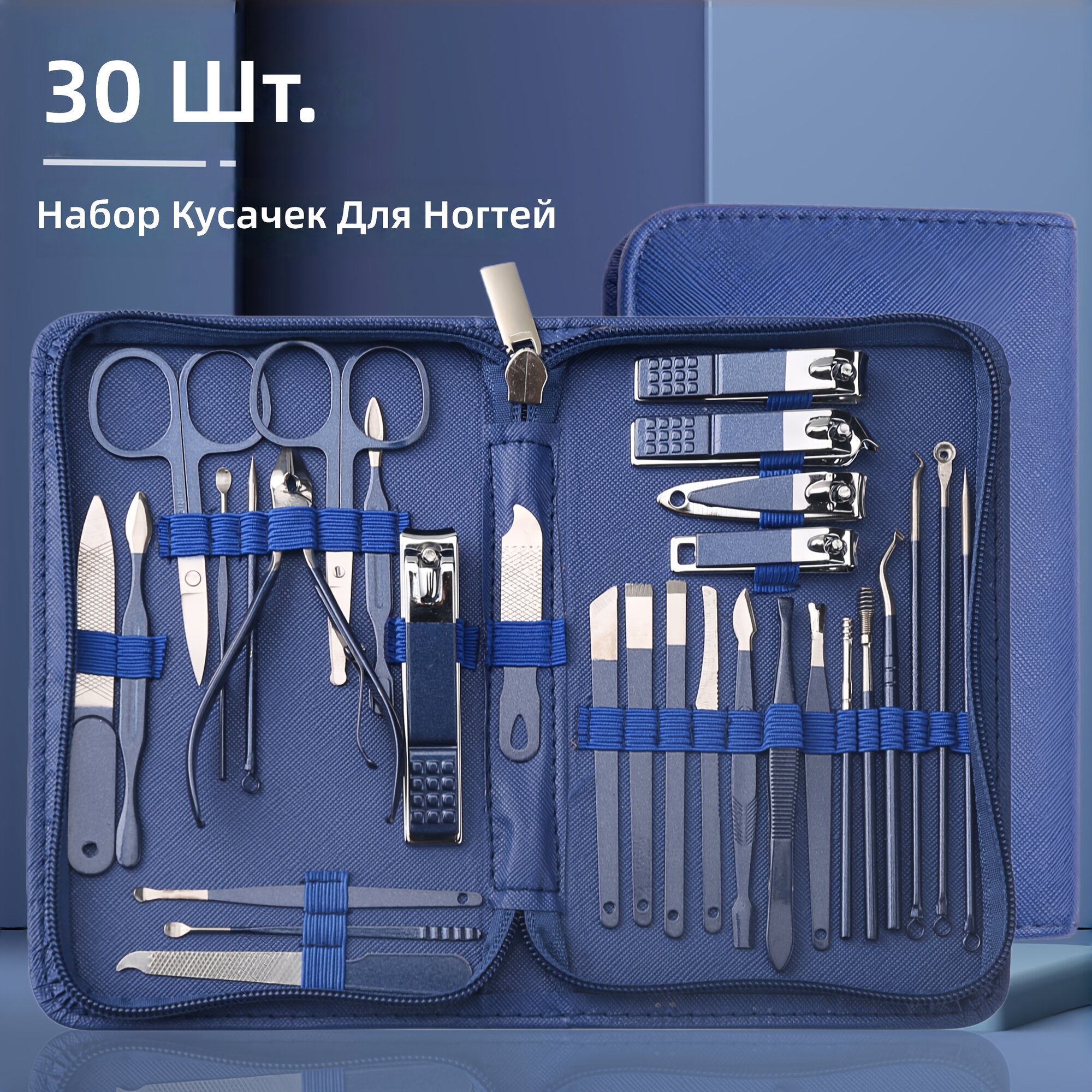 Набор для маникюра и педикюра из нержавеющей стали, 30 предметов, цвет зелёный