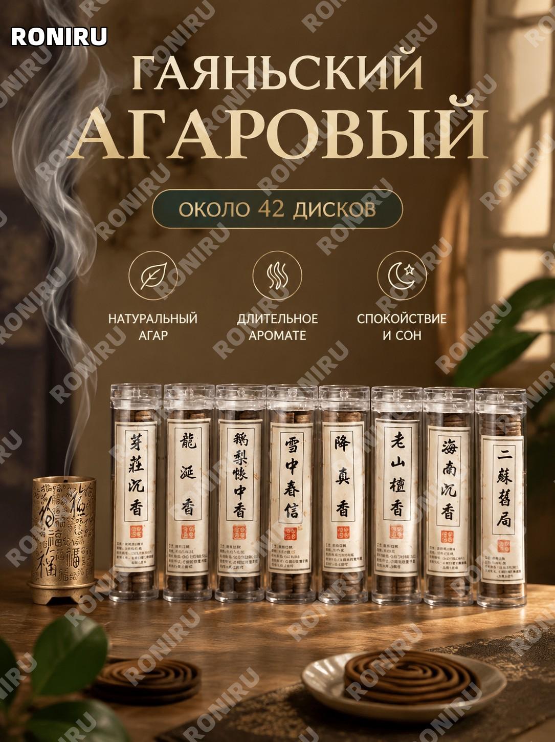 Благовония из хайнаньского агарового дерева, около 42 шт, ароматические палочки для дома без клеевого порошка