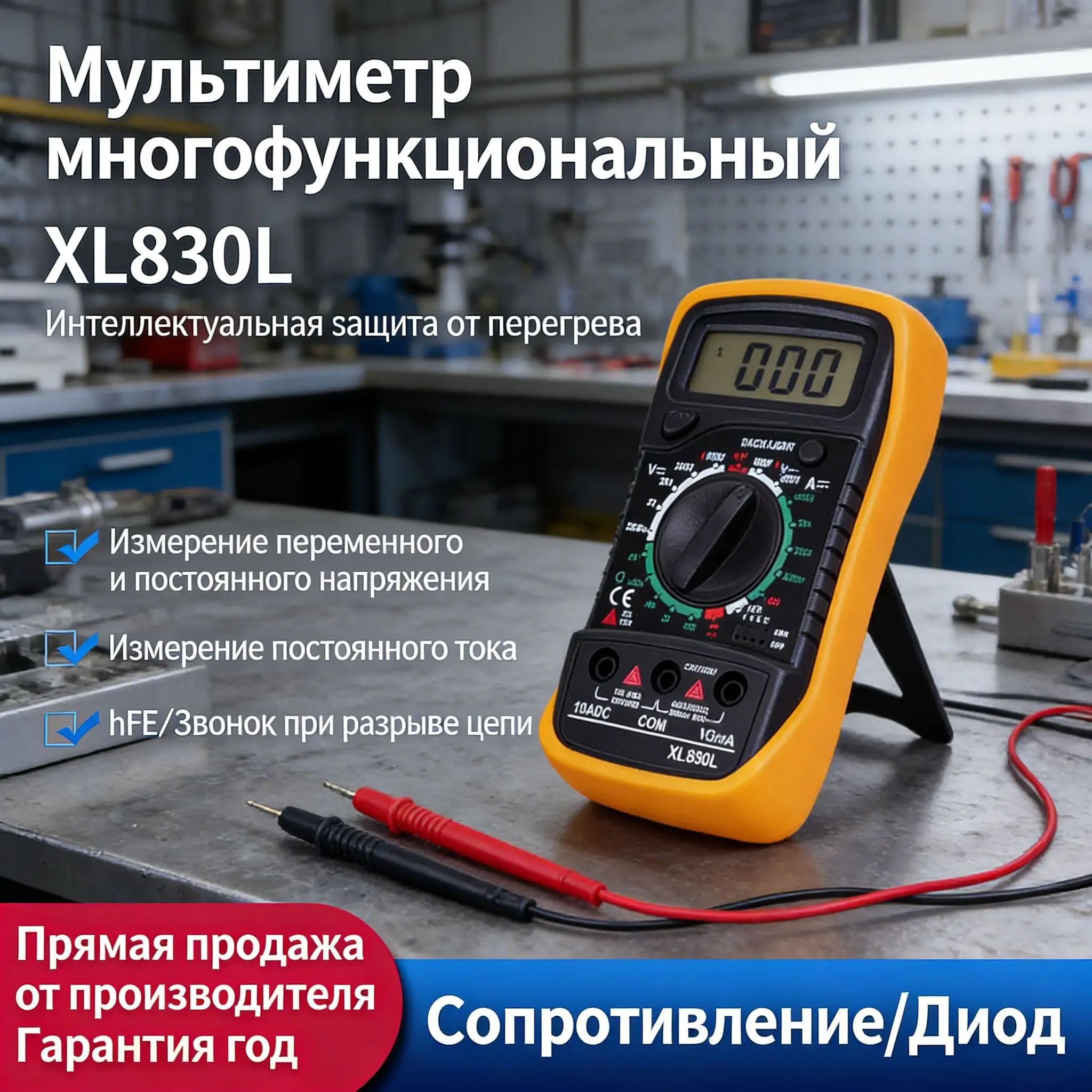 N6XL830L Ручной Цифровой Мультиметр С ЖК-Дисплеем И Подсветкой Амперметр Переменного/Постоянного Тока B