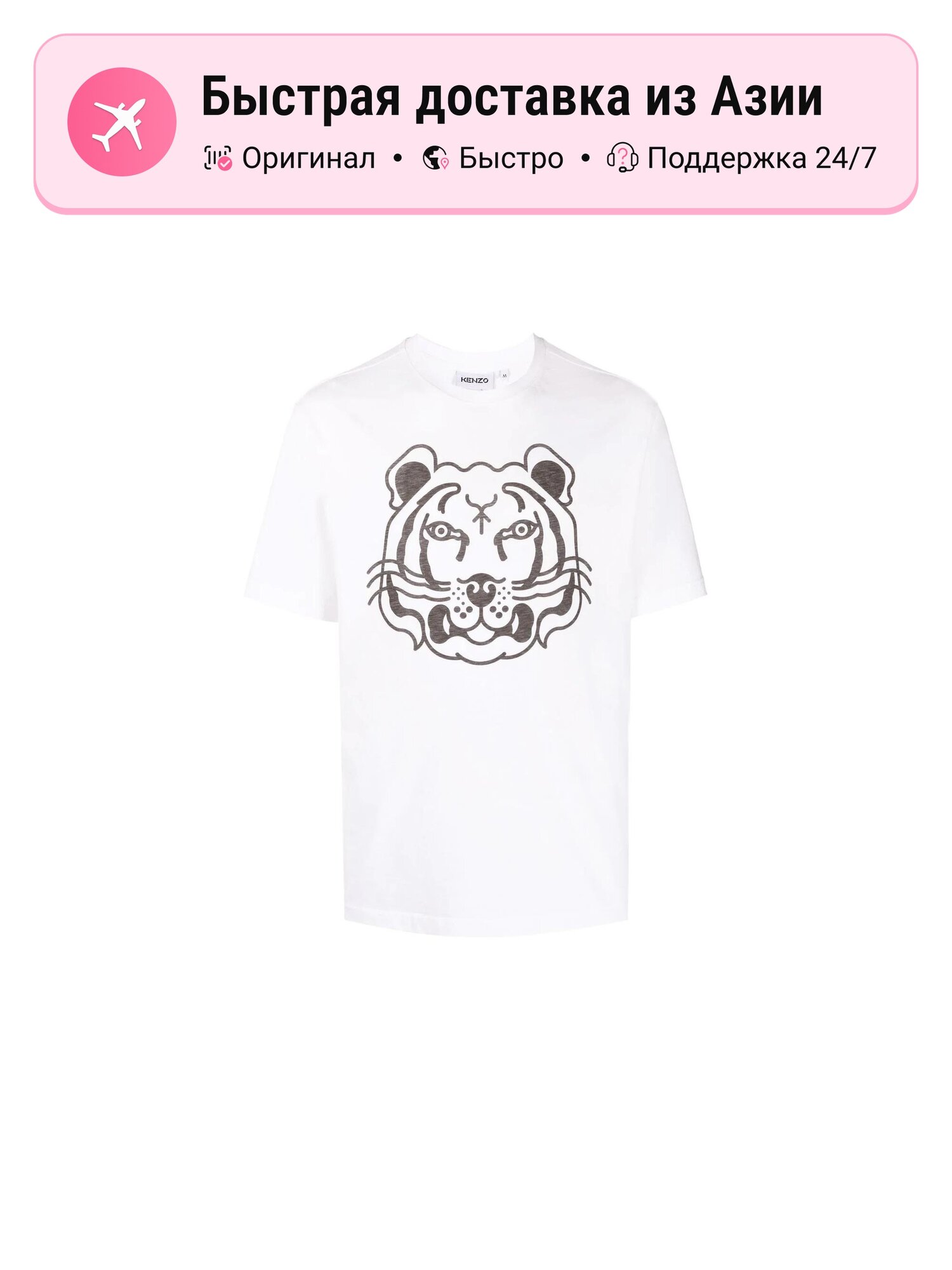 Футболка KENZO 9349247