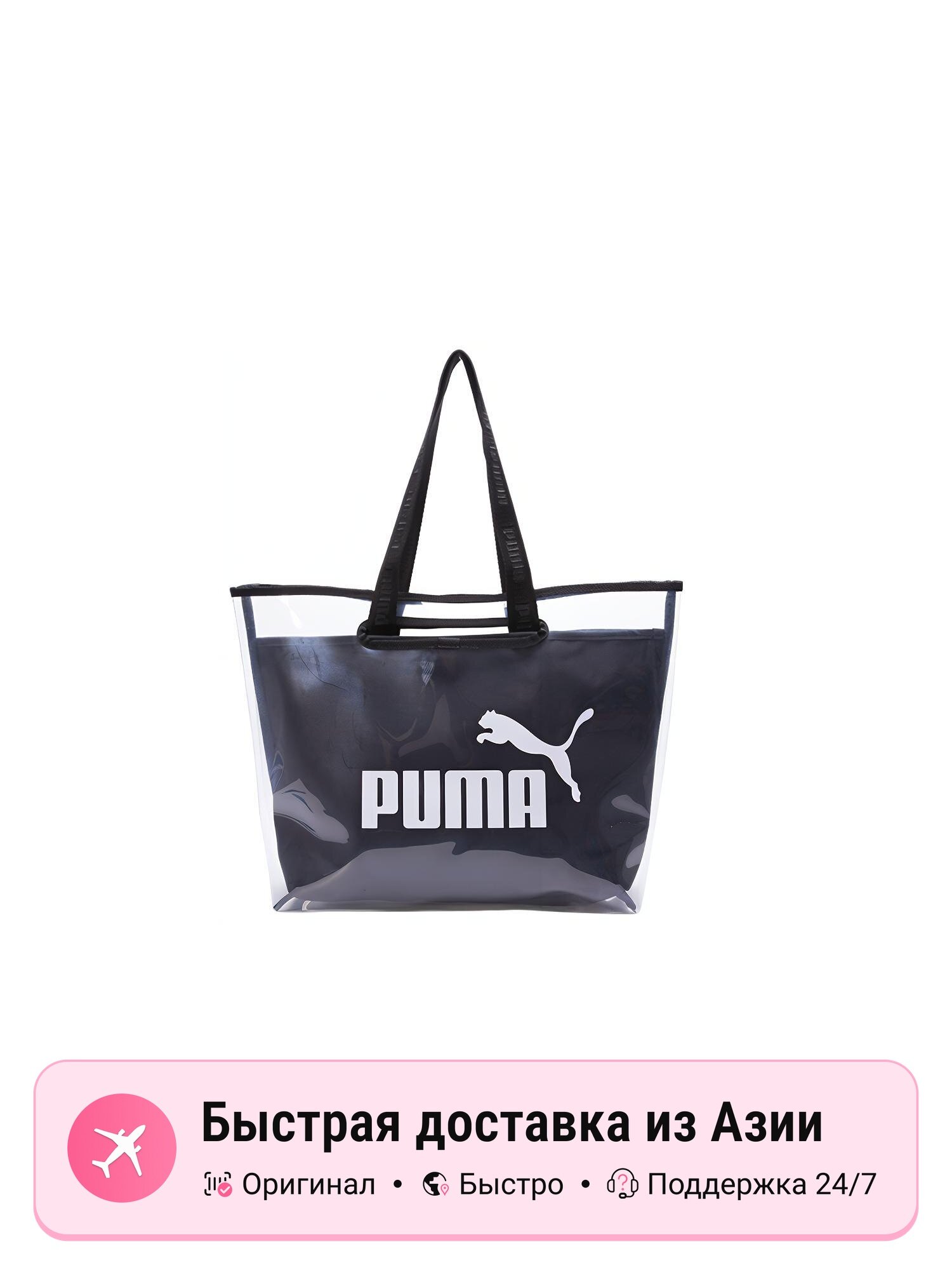 Сумка PUMA PUMA Fabric Combo Bag
