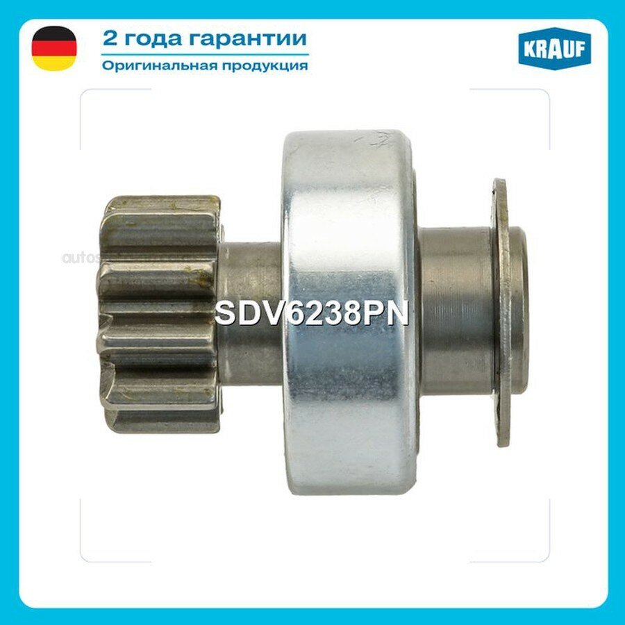 KRAUF SDV6238PN Бендикс стартера