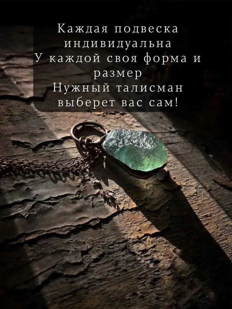 Подвеска