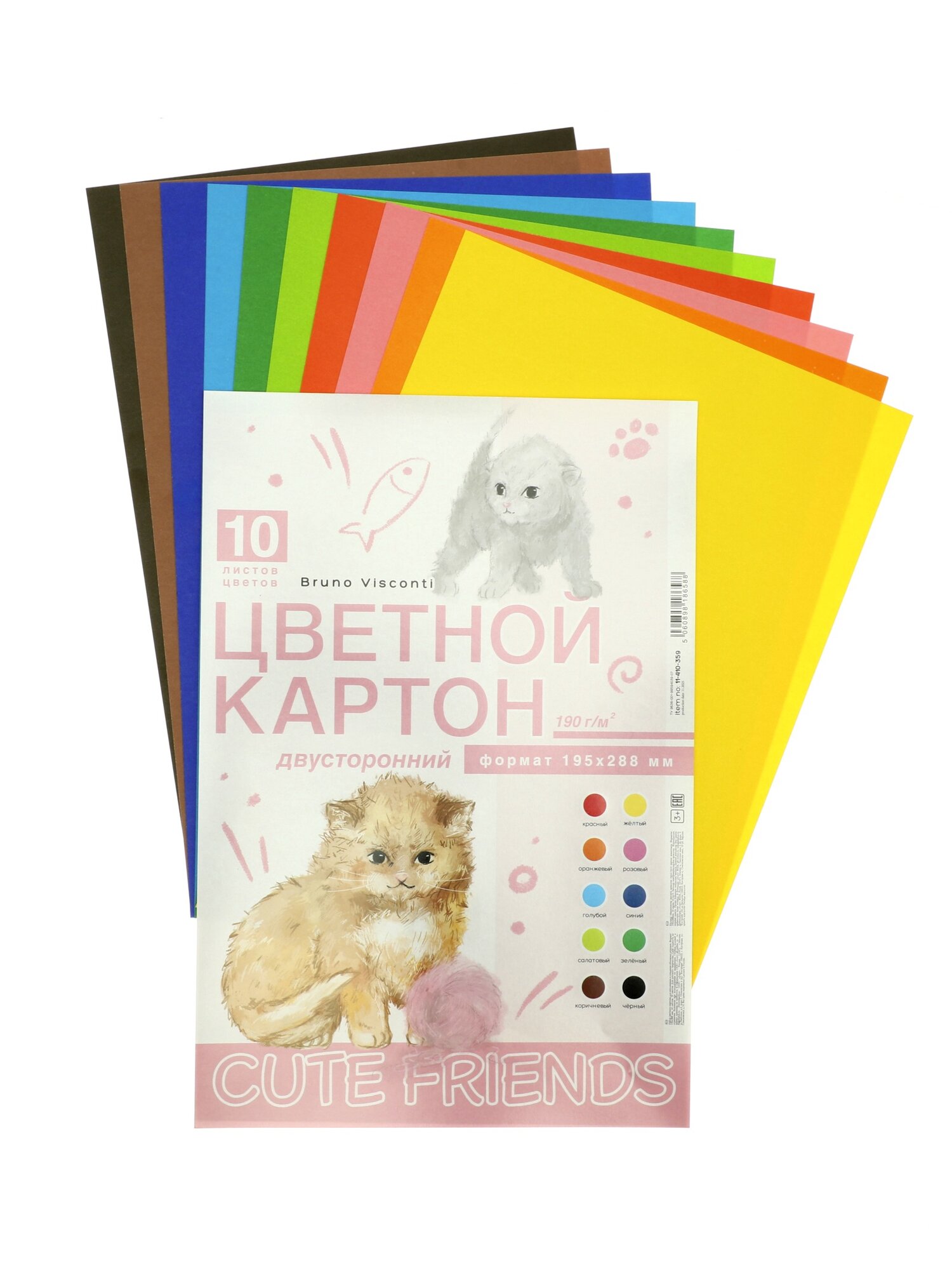 Набор цветного картона А4 10Л. 10ЦВ. "CUTE FRIENDS" двусторонний