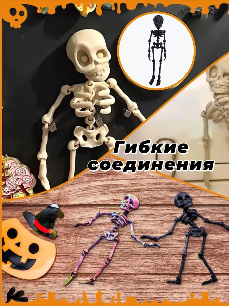 Магнитное украшение со скелетом, забавный домашний декор на Хэллоуин 1 шт