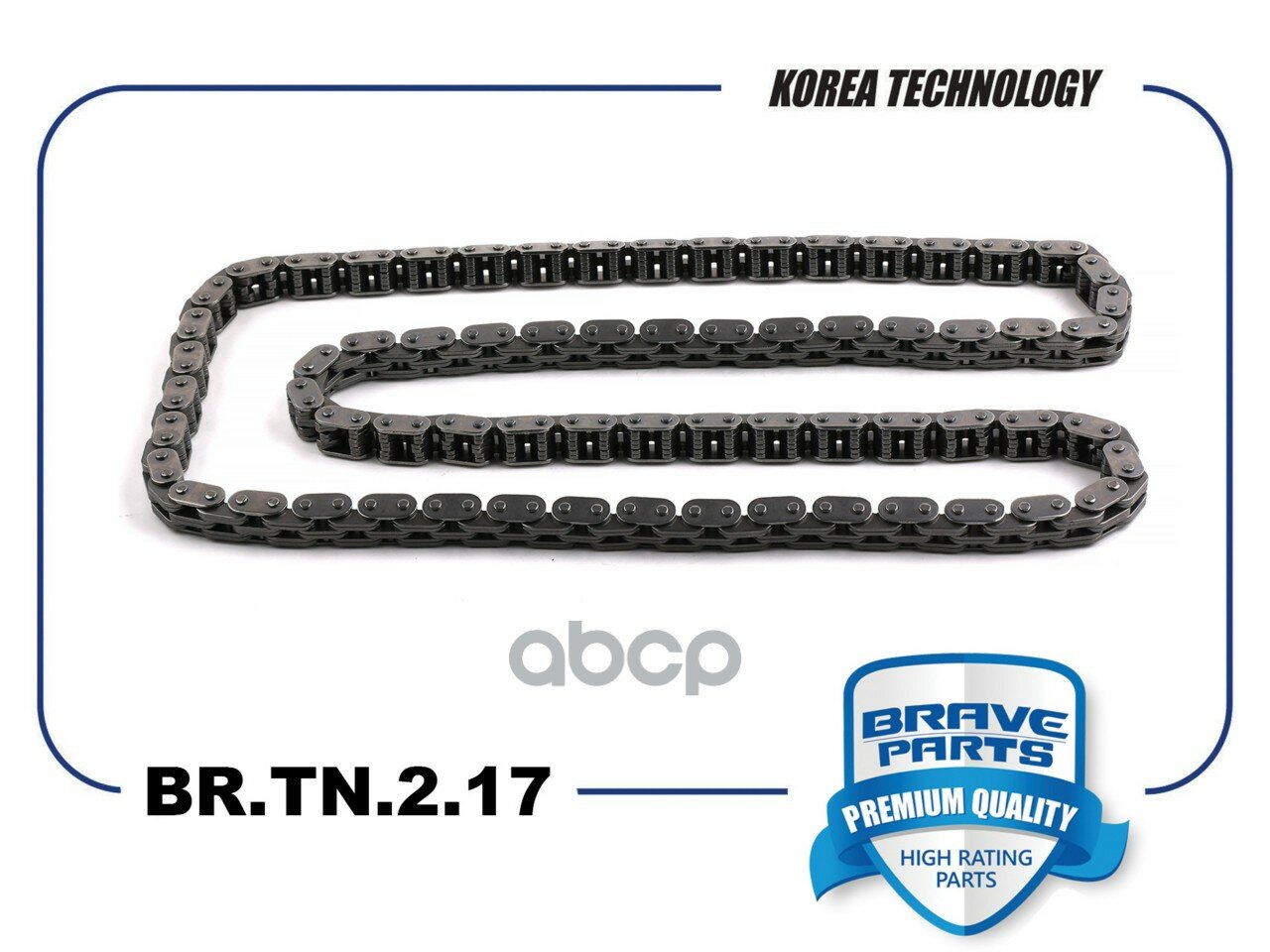 Цепь ГРМ BRAVE арт. BRTN217