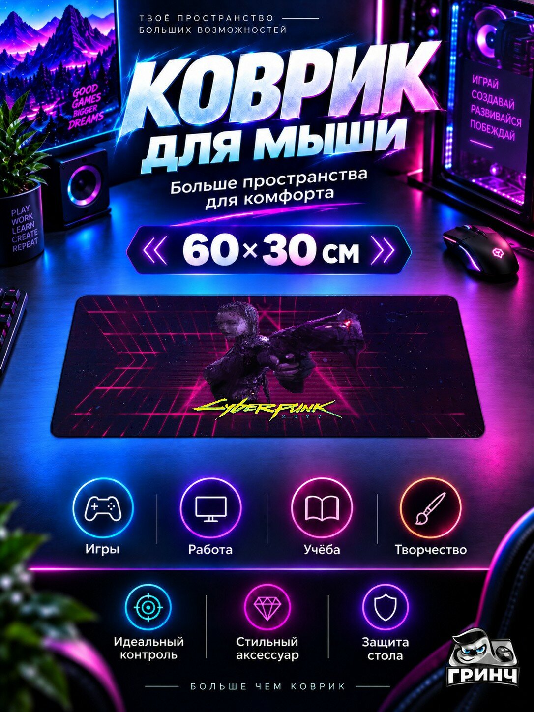 Игровой коврик для мыши и клавиатуры Cyberpunk 2077 / Киберпанк 2077 — Cyberpunk 2077 Girl 60х40 см XL