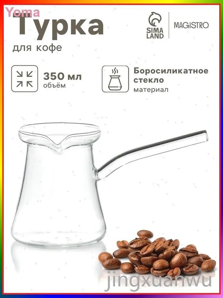 Турка 350.00 мл 1 шт стекло