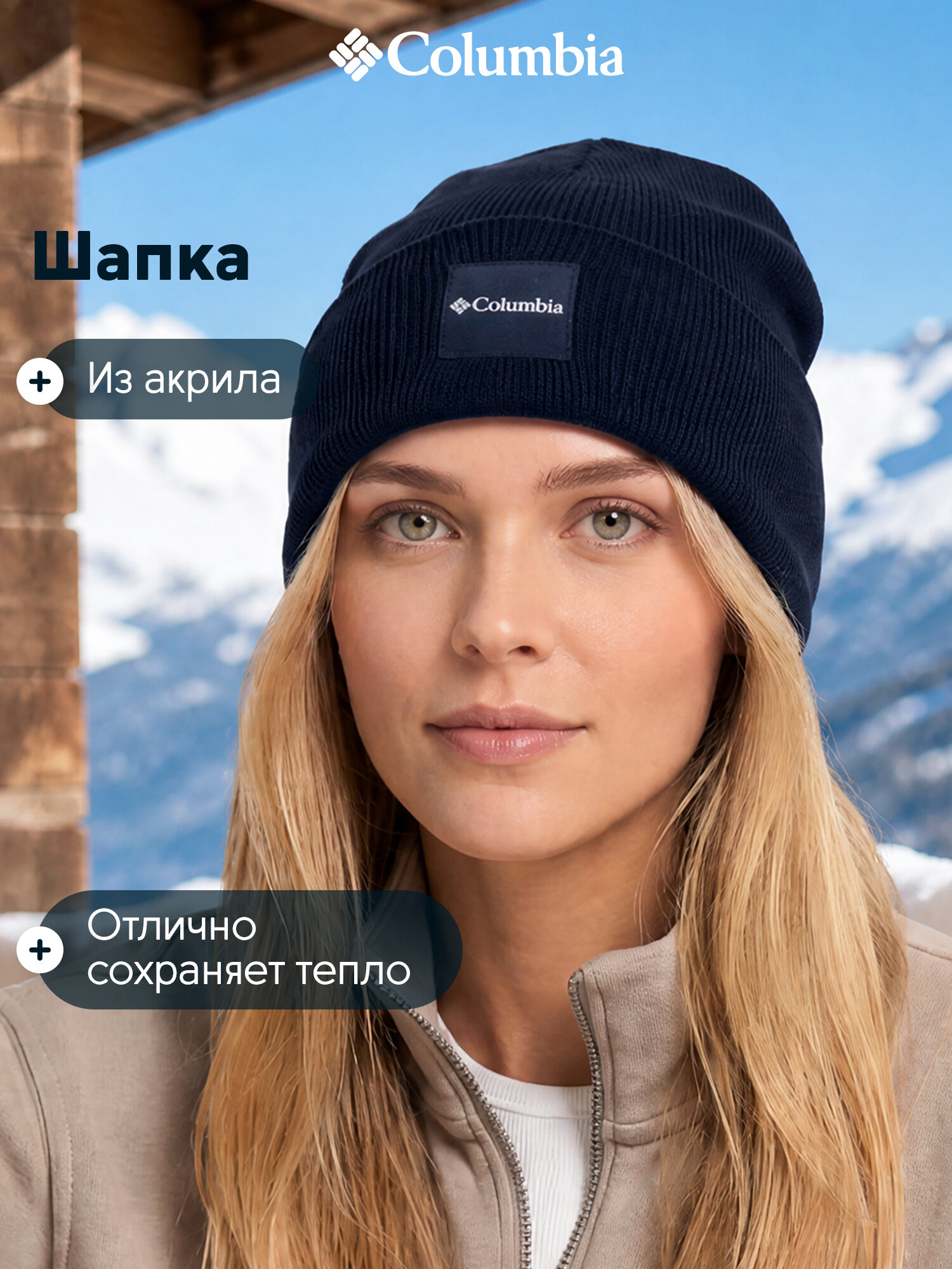 Шапка City Trek™ Heavyweight Beanie для мужчин и женщин