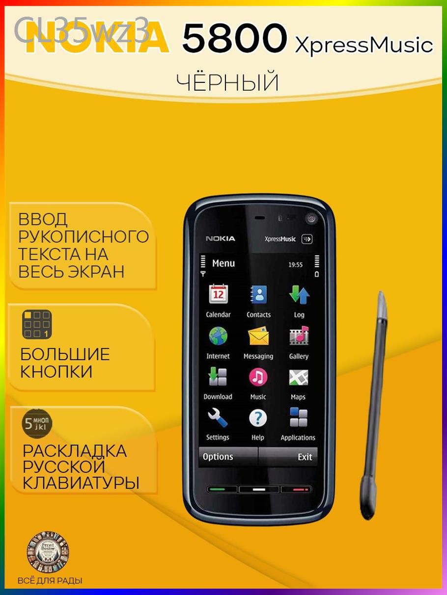 Мобильный телефон, черный