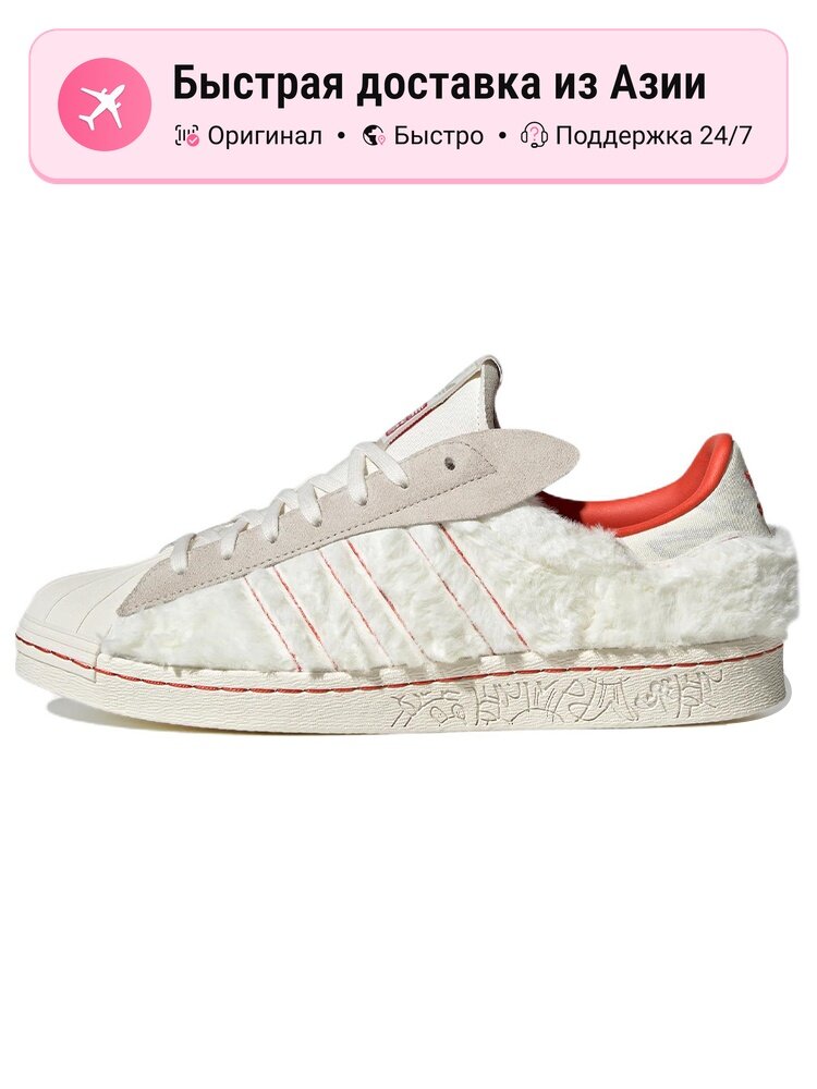 Кроссовки adidas Originals Superstar 80s X Han Meilin