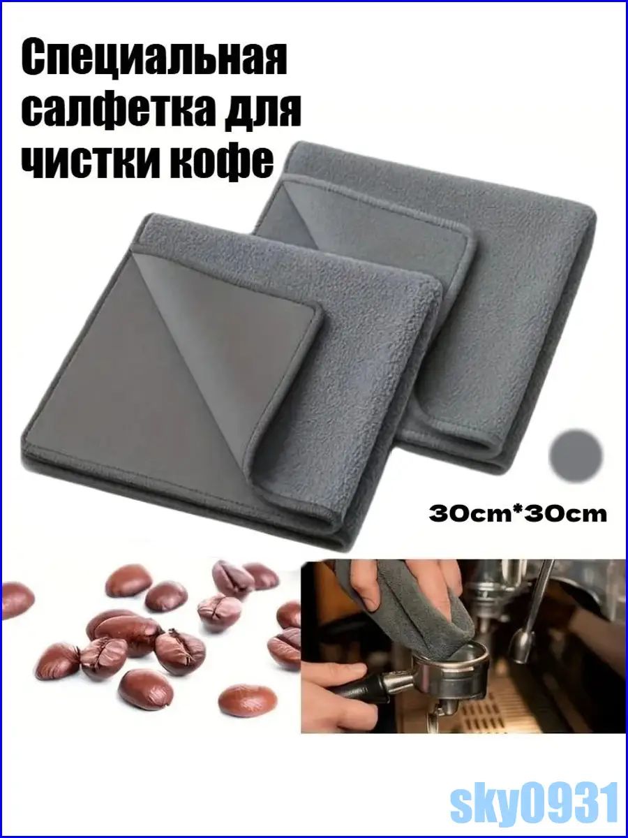 Салфетки для уборки универсальные серые Софт, 30х30 см, 2 шт в упаковке