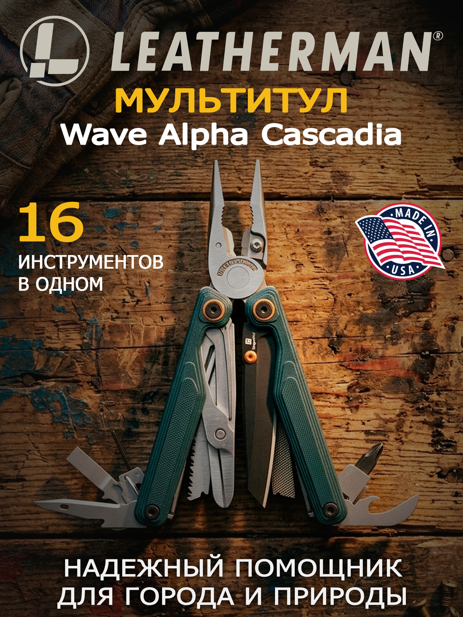 Бирка для ключей LEATHERMAN