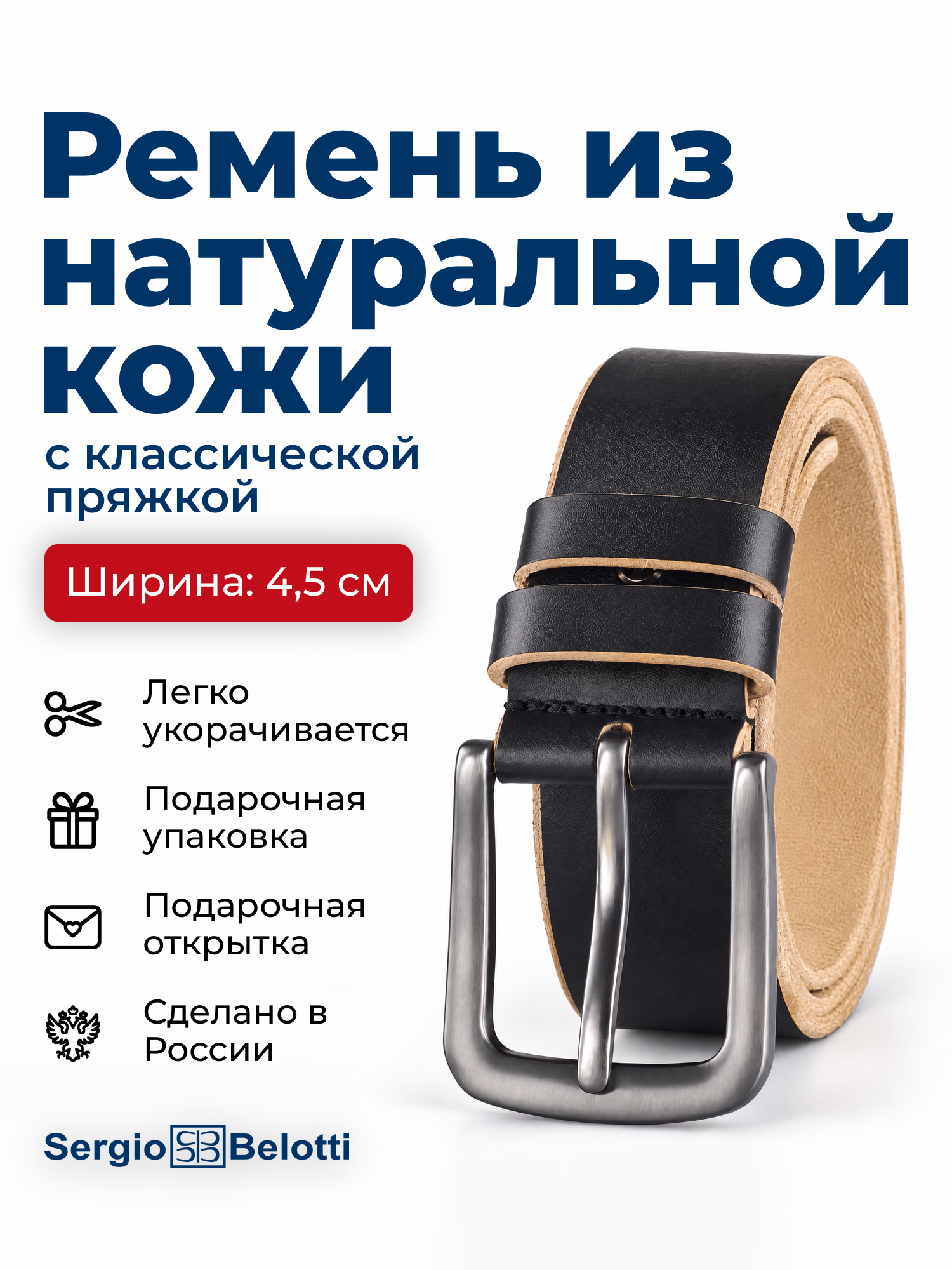 Ремень для мужчин