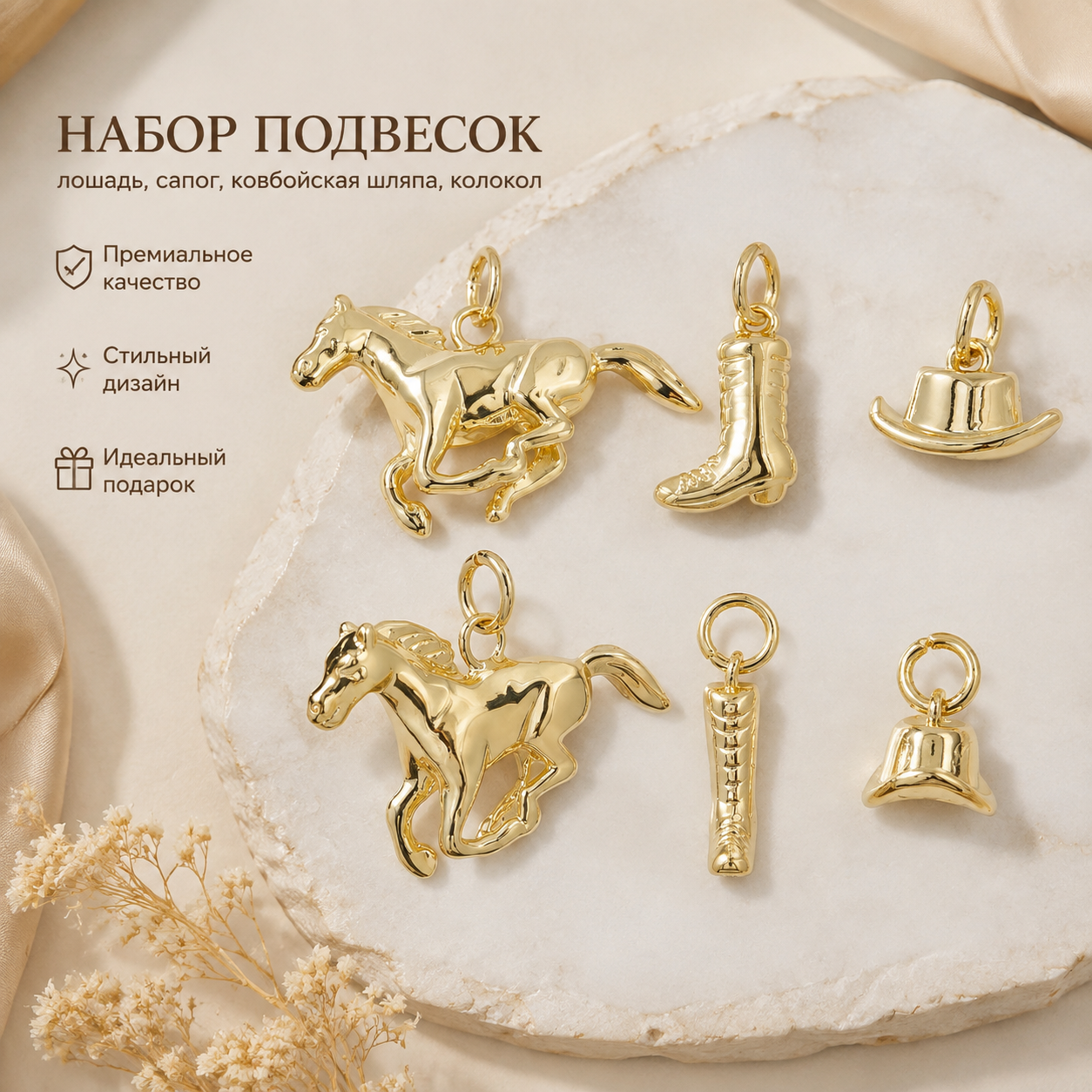 Комплект подвесок