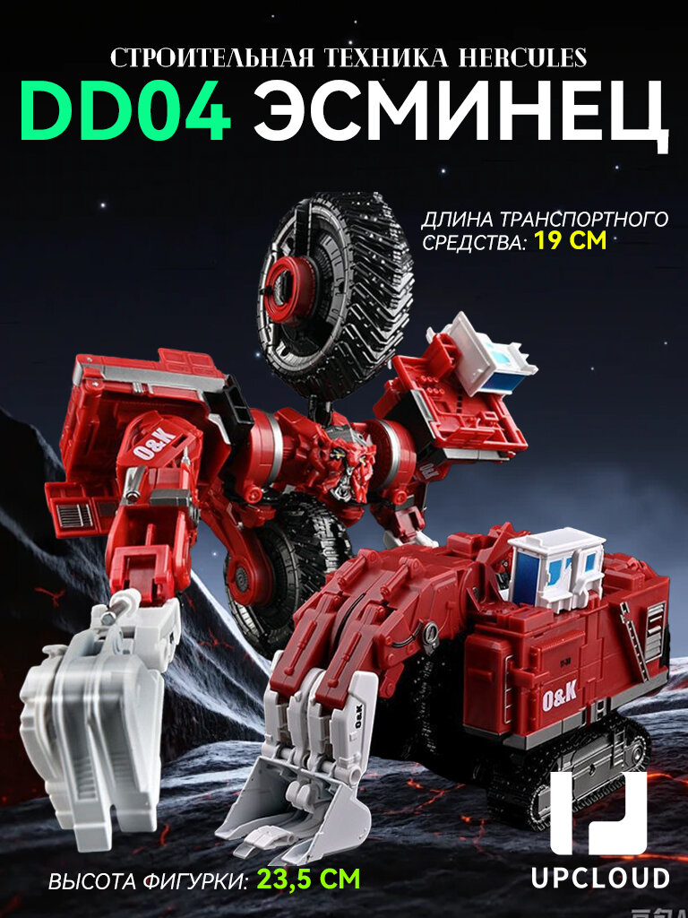 Игрушки-трансформеры , Transformers Devastator , UPCLOUD+Кооперативный трансформатор