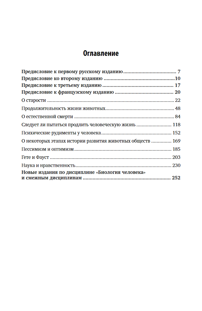 Этюды оптимизма — фото 1