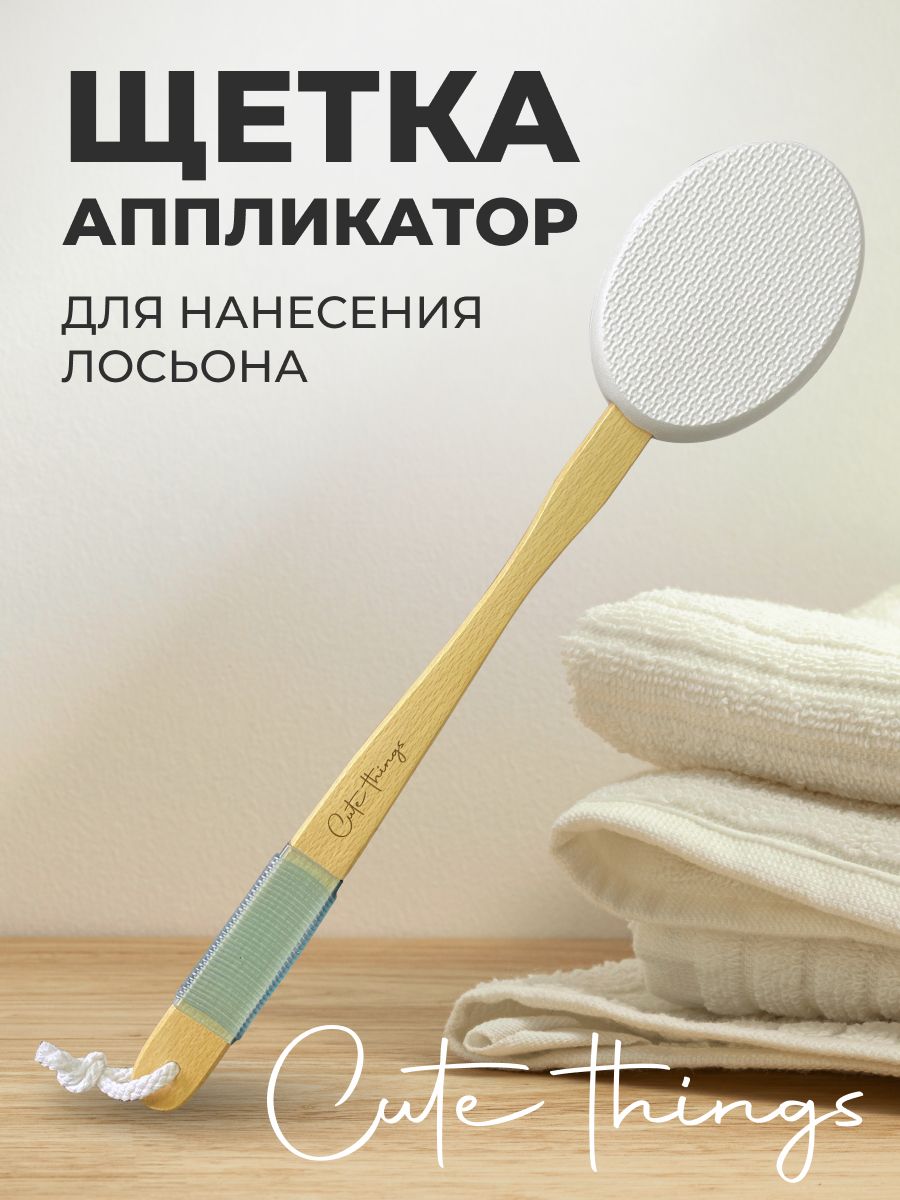 Cute Things Косметический аппликатор