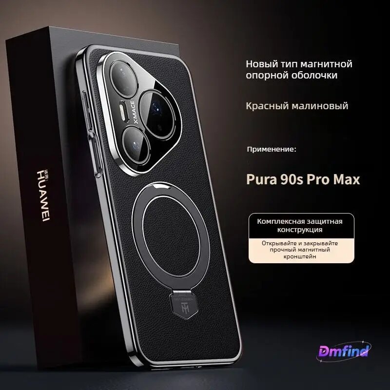 Роскошная кожа чехол для Huawei Pura 90s Pro Max (Хуавей Пура 90c Про Макс), Металлический кронштейн