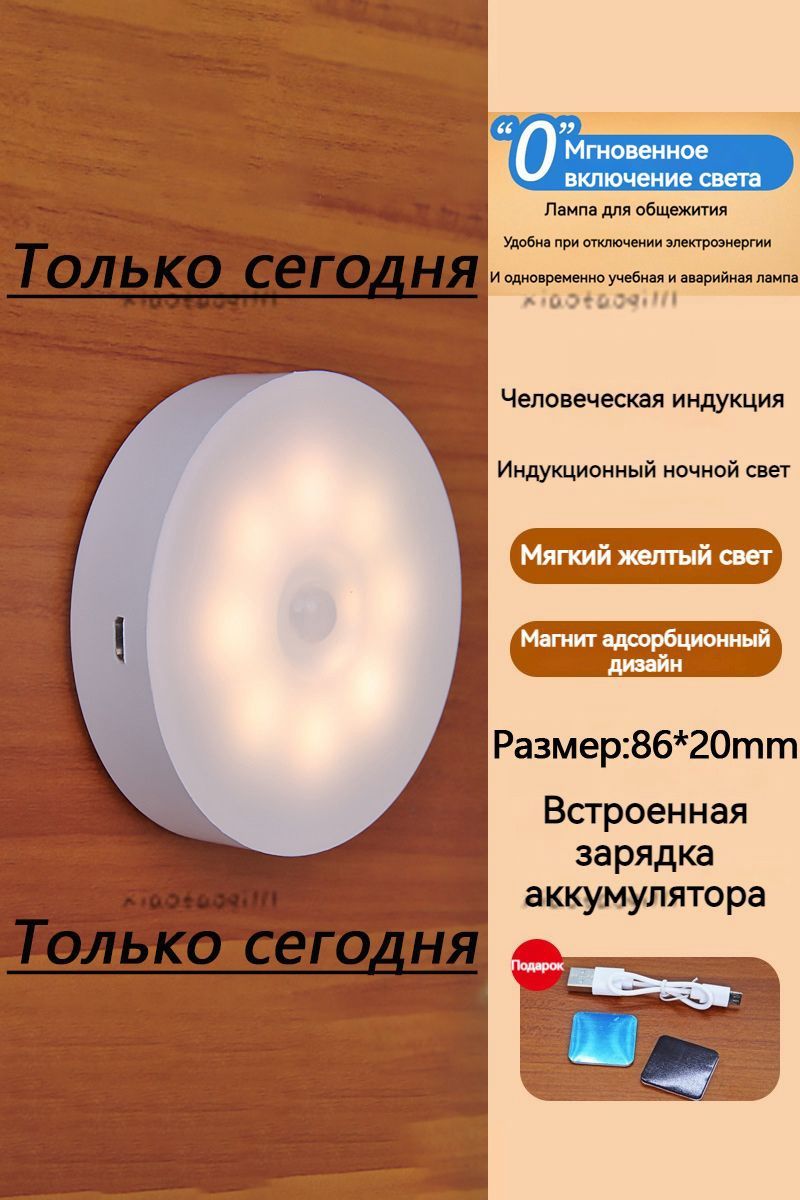 Ночник детский, Напольные настольные трековые Споты светильники Настенные , Светодиодные Ночник с датчиком движения, Рабочее освещение, прожектор, светильник на батарейках, usb, лампочка, аккумуляторный,86mm