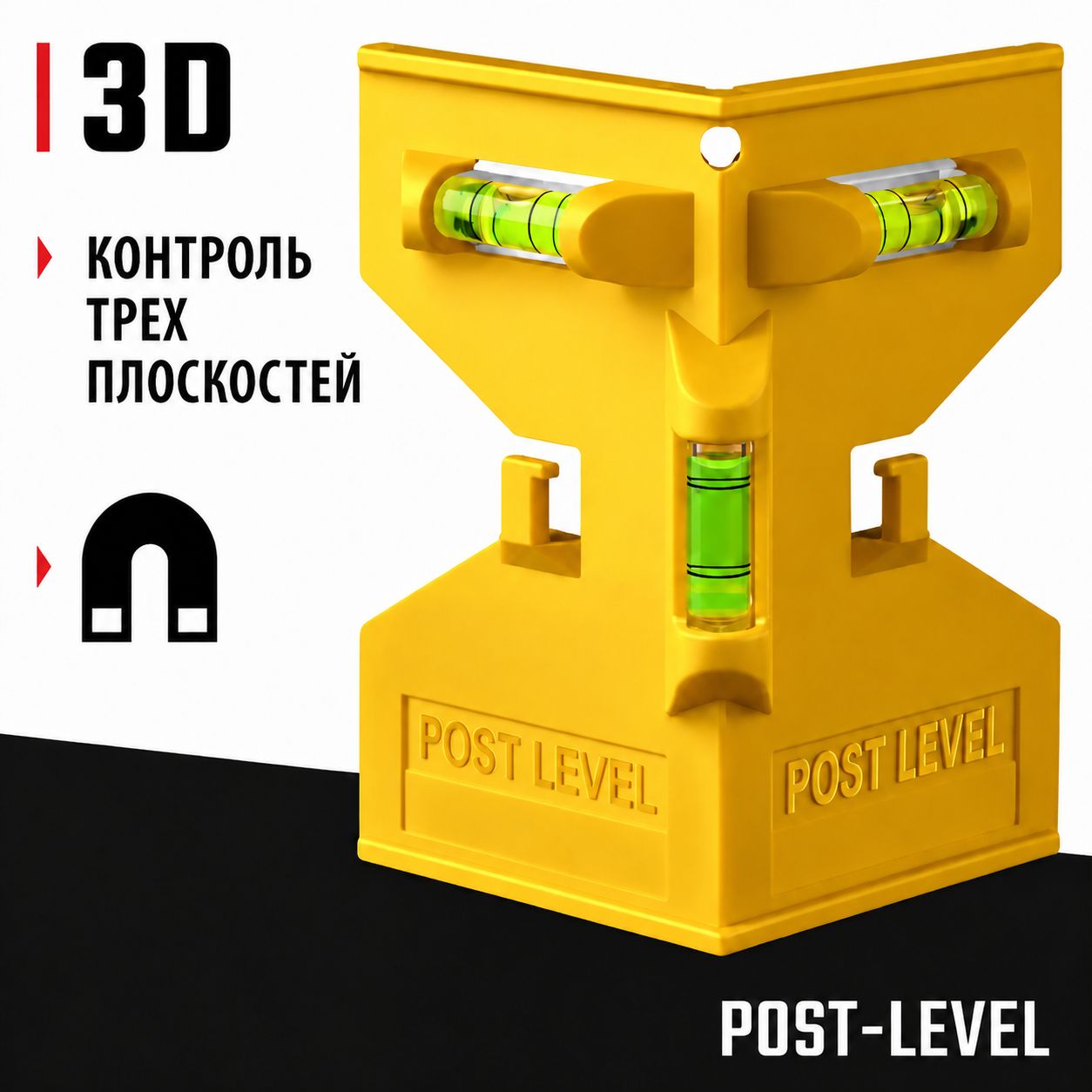 Уровень строительный Угловой 10 см, глазков: 3, 90 г