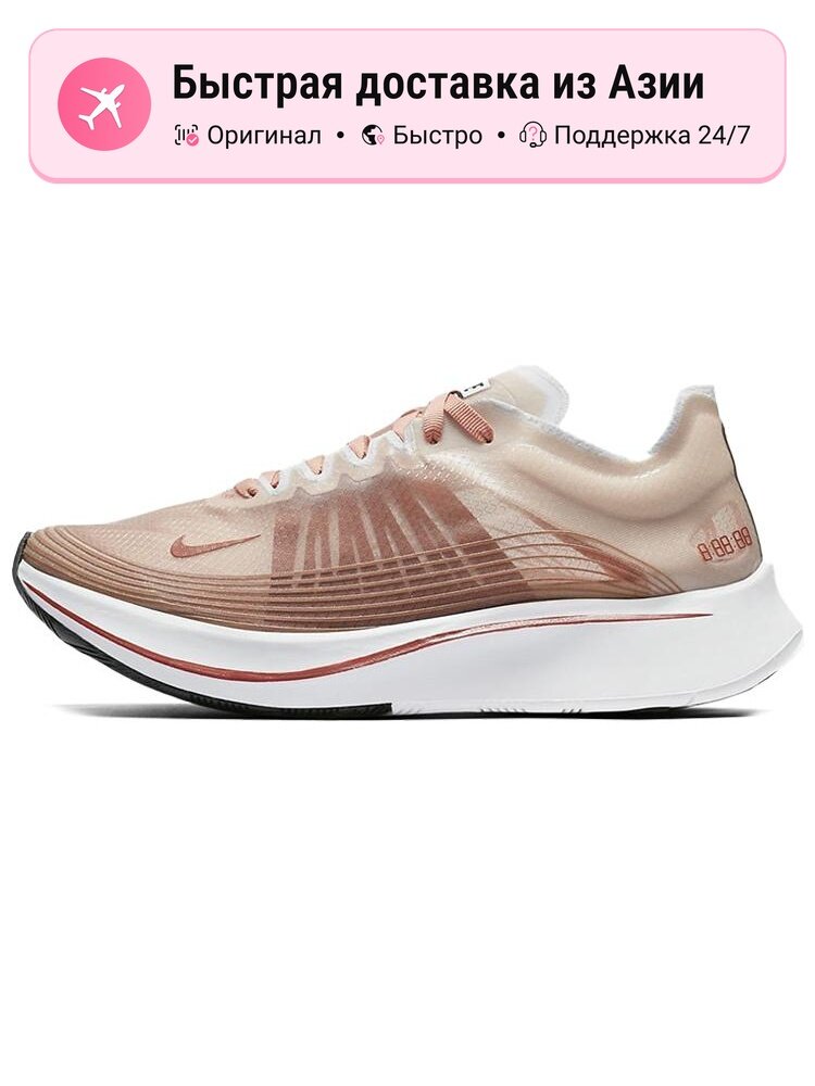 Кроссовки NIKE Zoom Fly SP