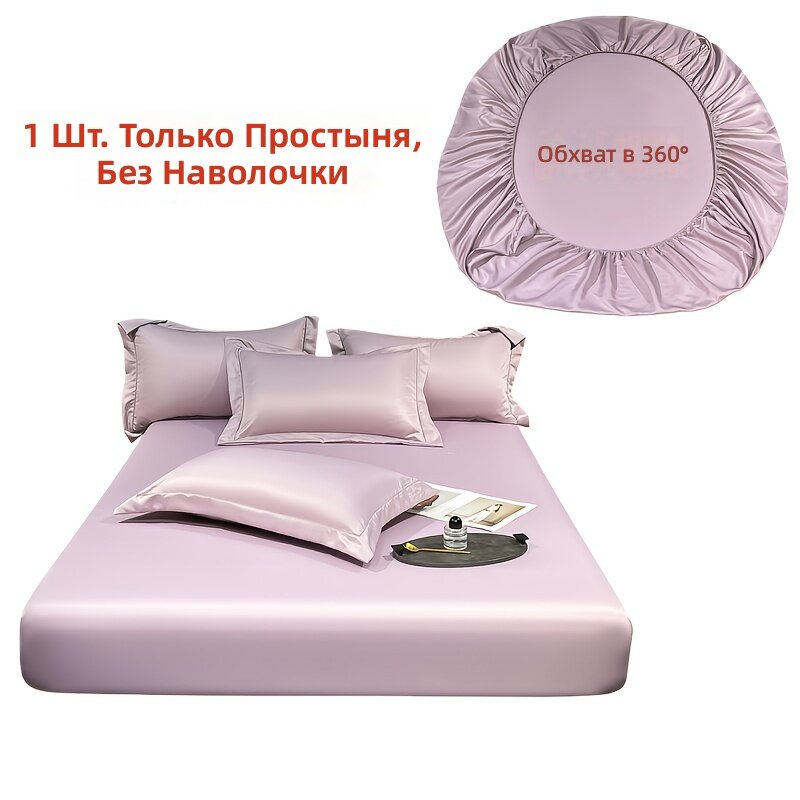 Охлаждающая простыня на полной резинке, дышащая, устойчивая к усадке и выцветанию, подходит для машинной стирки, цвет фиолетовый, размер 150х200 см