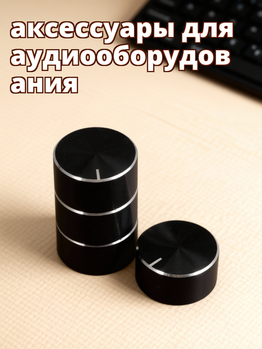 4 Штуки Практичные Заменяемые Кнобы Для Гитары И Колонок 2 00X2 00X1 00Cm