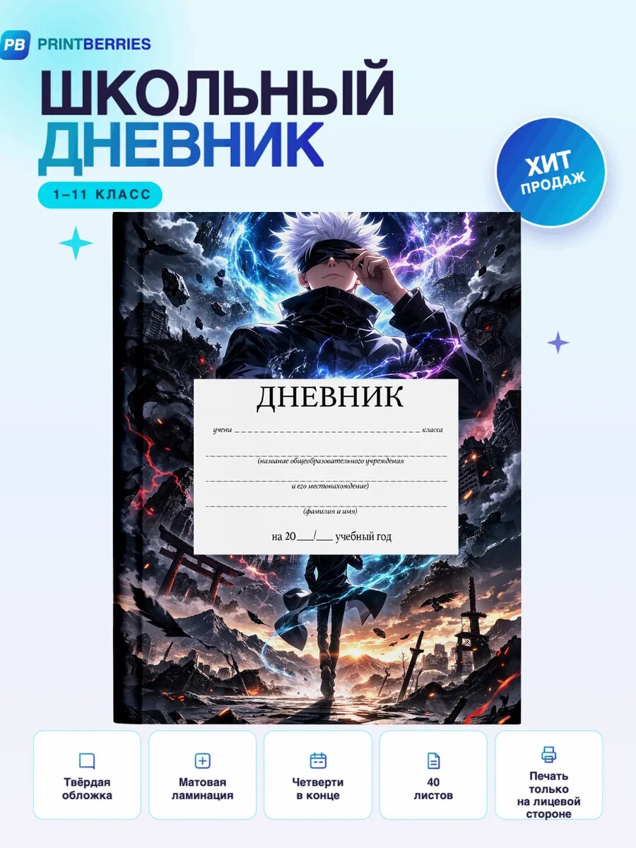 Школьный дневник аниме манга коллаж арт тёмный эстетика 6