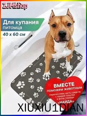 Коврик для мытья собак кошек 40*30 см ПВХ противоскользящий коврик на присосках для кошек и собак крупных пород