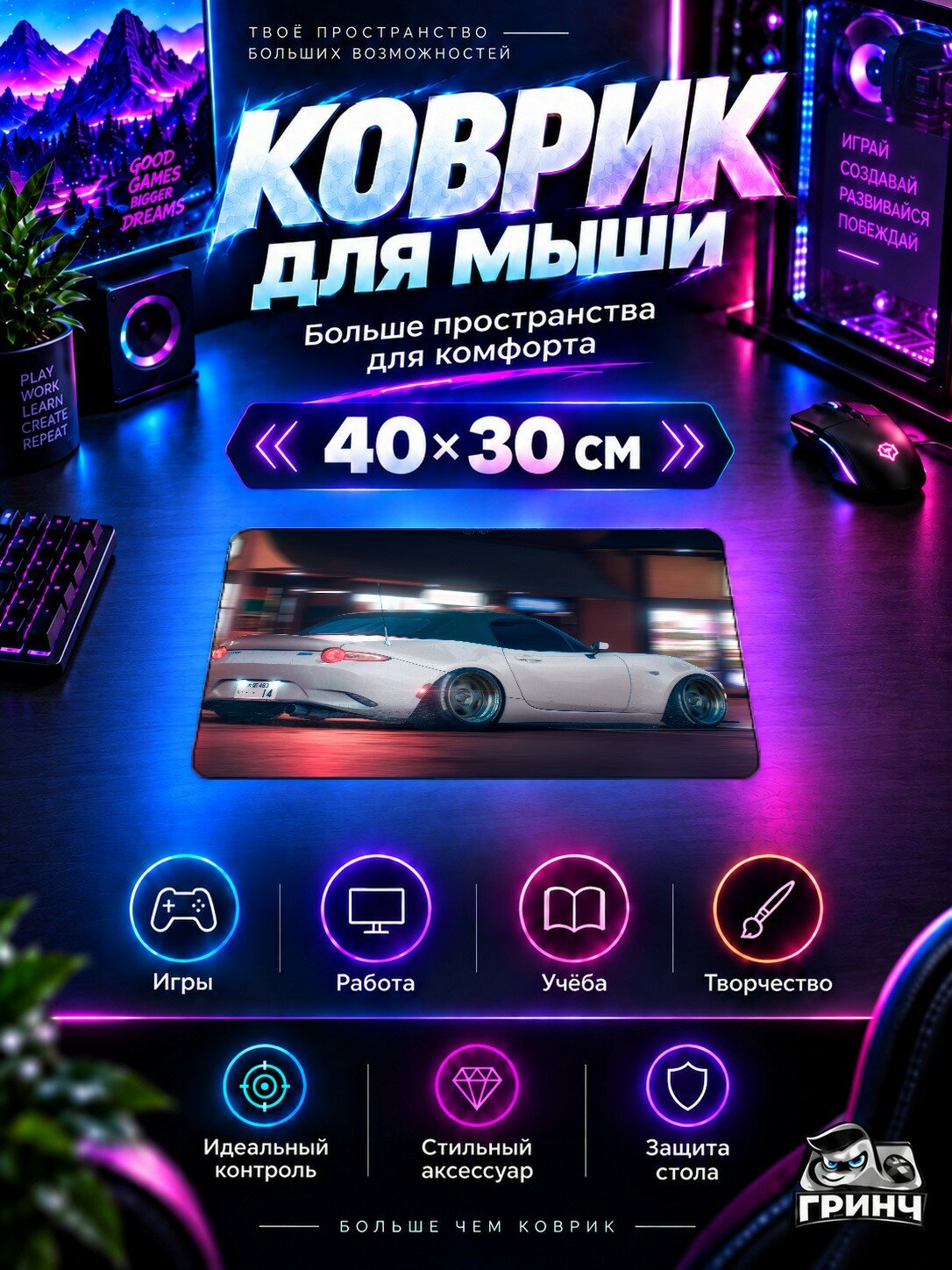 Игровой коврик для мыши 40×30 см — Need for Speed / Жажда скорости — Mazda Mx5 Nfs