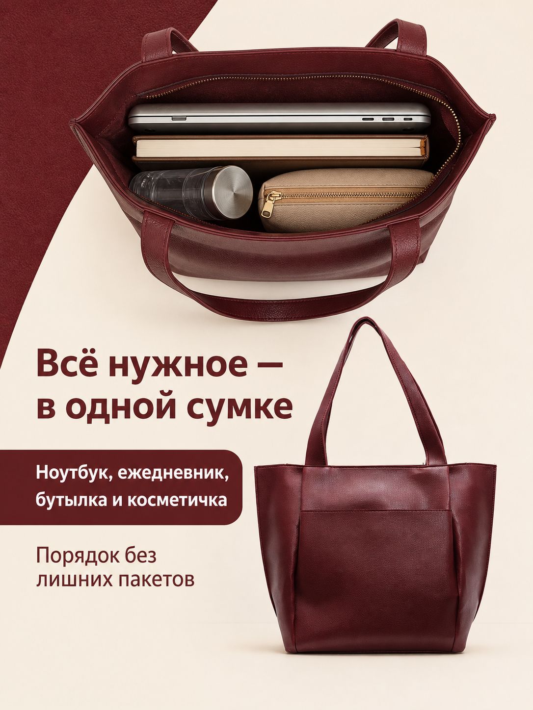Сумка — фото 1